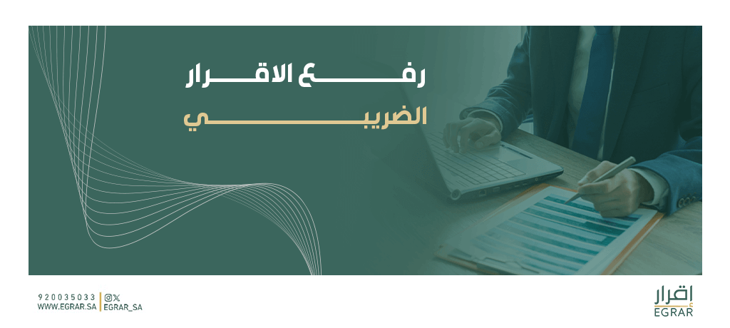 المدونة - EGRAR | إقرار