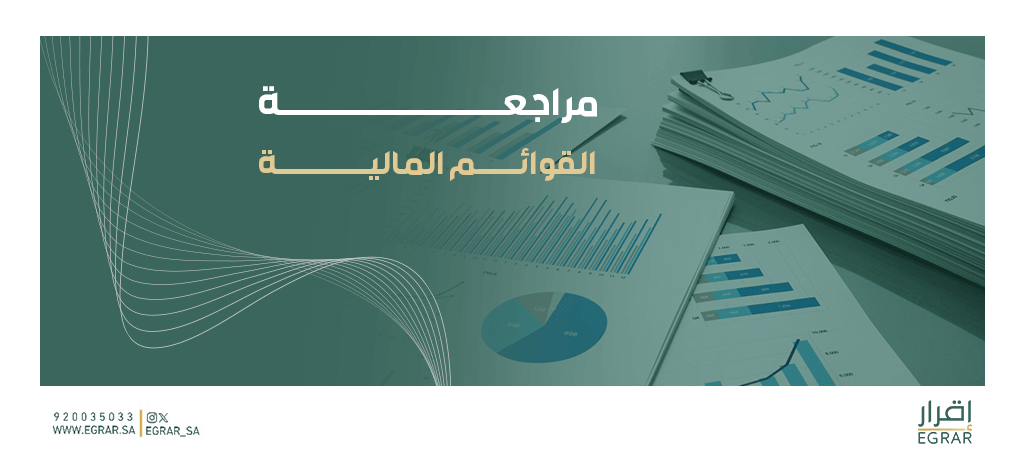 المدونة - EGRAR | إقرار