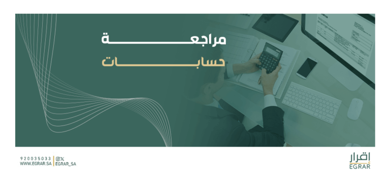 المدونة - EGRAR | إقرار