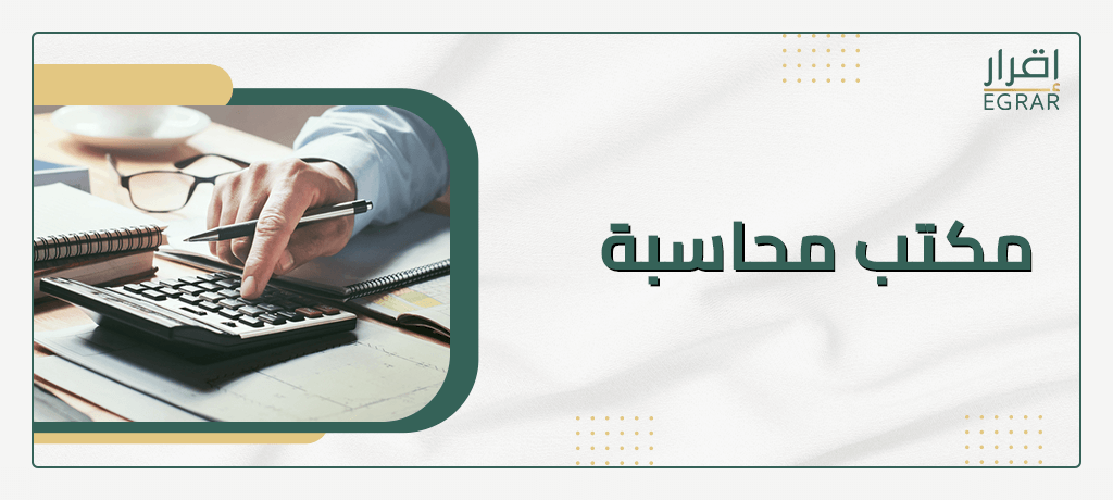 المدونة - EGRAR | إقرار